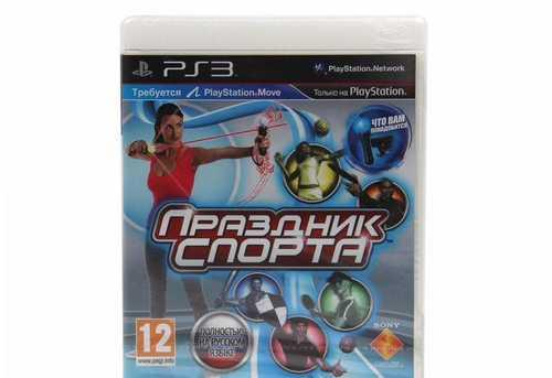 Праздник спорта для PS3 (Новая)