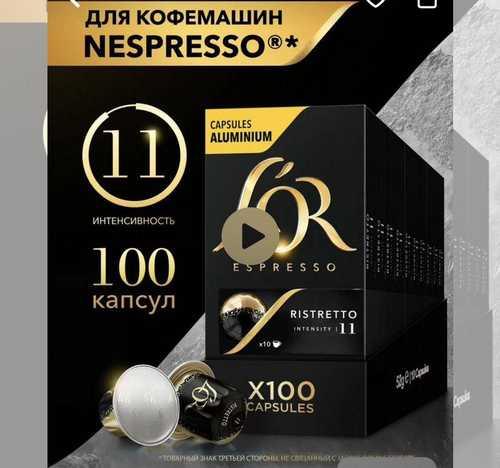 Капсулы Nespresso для кофемашины