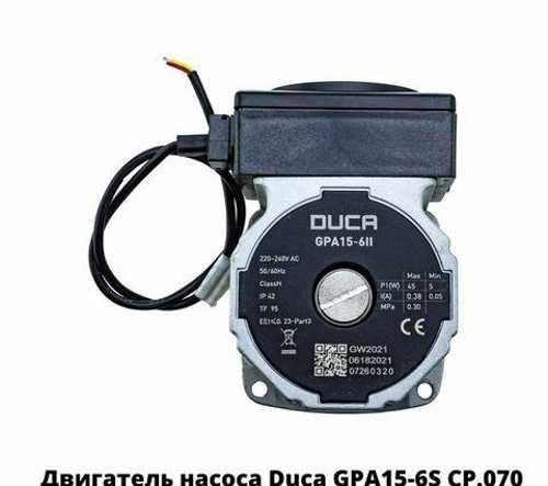 Циркуляционный насос Duca GPA15-6S CP.070