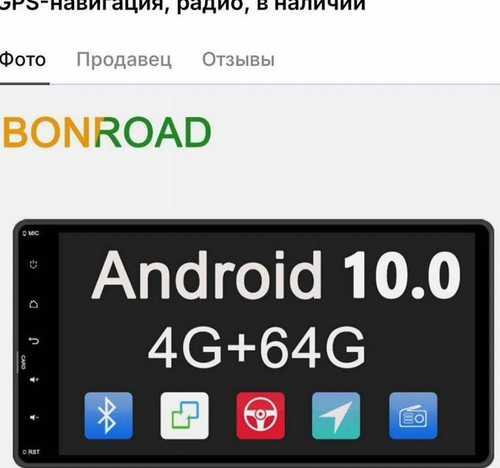 Магнитола mitsubishi 4g 64g