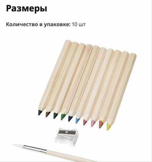 Набор цветных карандашей IKEA Mala