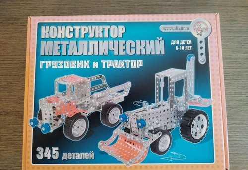 Конструктор металлический 345 деталей