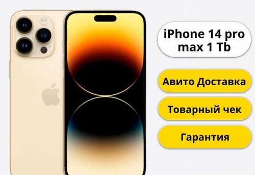 iPhone 14 Pro Max, 1 ТБ