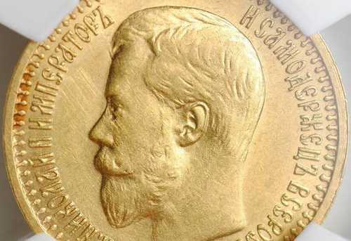Золотая Монета 7 рублей 50 копеек 1897 аг слаб NGS