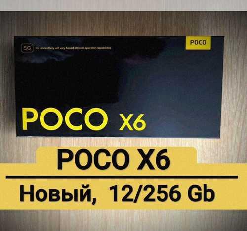 Xiaomi Poco X6, 12/256 ГБ