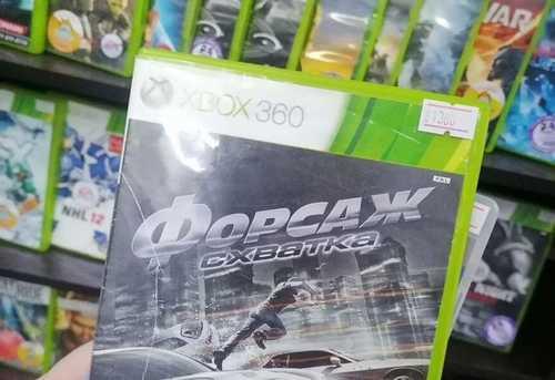 Форсаж Схватка Xbox360