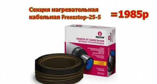 Секция нагревательная