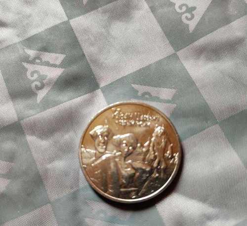 Монеты 25рублей иван царевич
