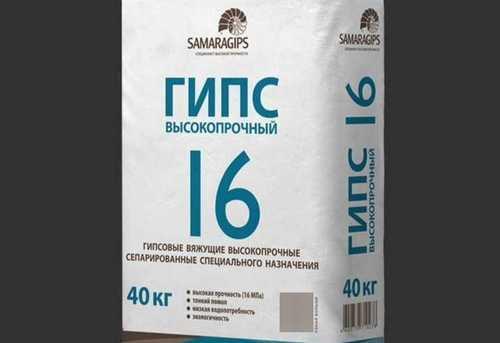Высокопрочный гипс г16