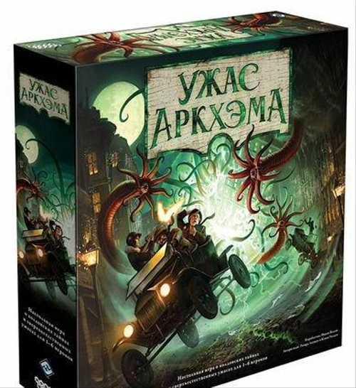 Настольная игра Ужас Аркхэма. Третья редакция