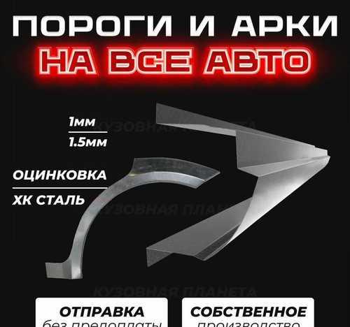 Пороги Opel Astra J опель астра