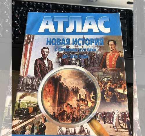 Атлас