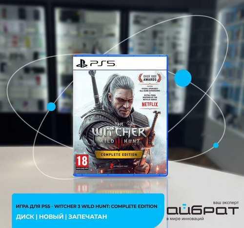 Игра для PS5 - Witcher 3: Wild Hunt - Complete Ed