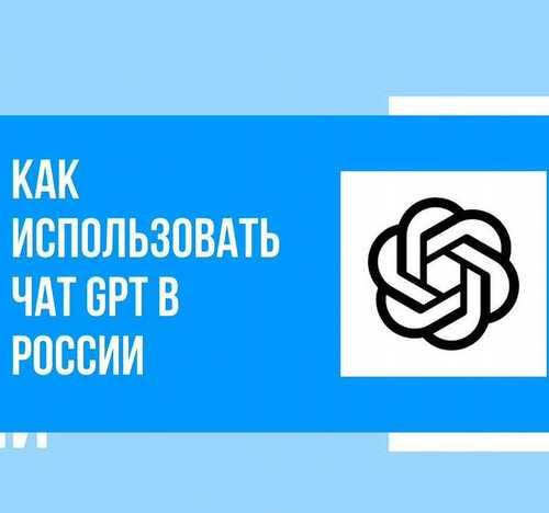 Аккауты Chat GPT США