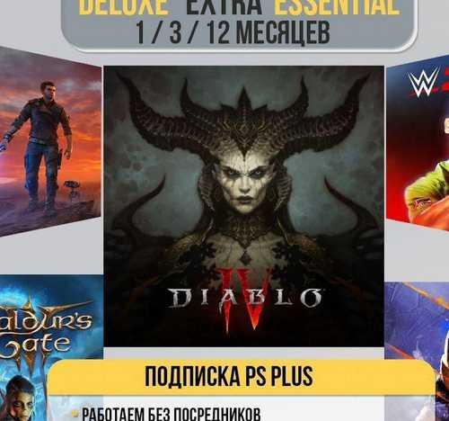 Игры и подписки на ps5 / ps plus турция