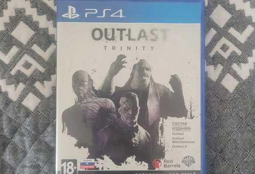 Outlast trinity ps4