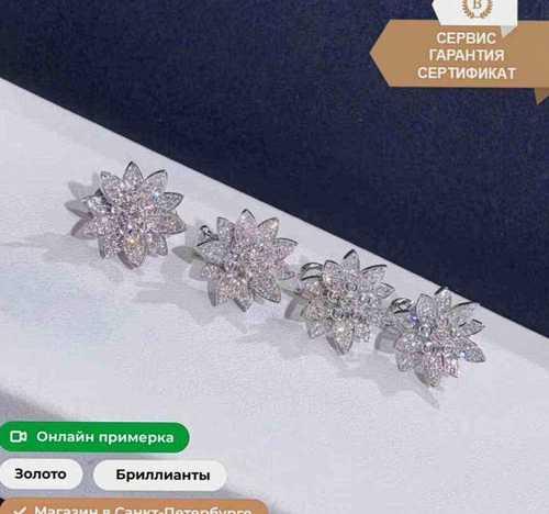 Серьги Ван Клиф с бриллиантами 3.29ct