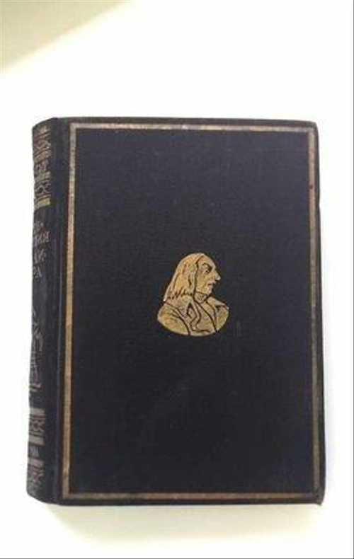 Книга "Путешествия Лемюэля гулливера" 1928 года