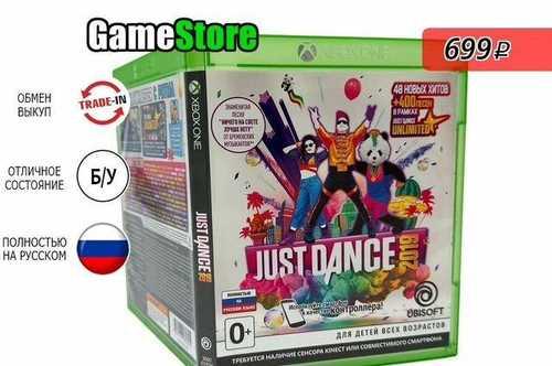 Б/у Just Dance 2019 (Xbox ONE, русская версия)