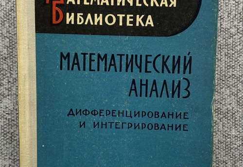 Математический анализ. Вычисление элементарных фун