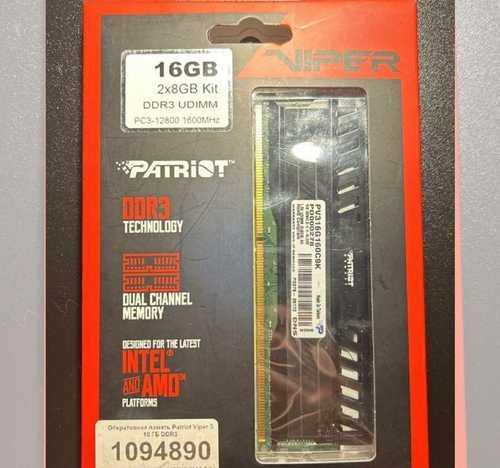 Оперативная память ddr3 16 gb Patriot Viper