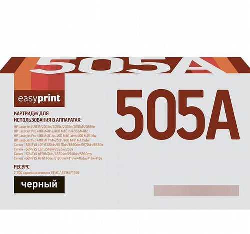 05A/80A/719 Картридж EasyPrint LH-505A U для HP L