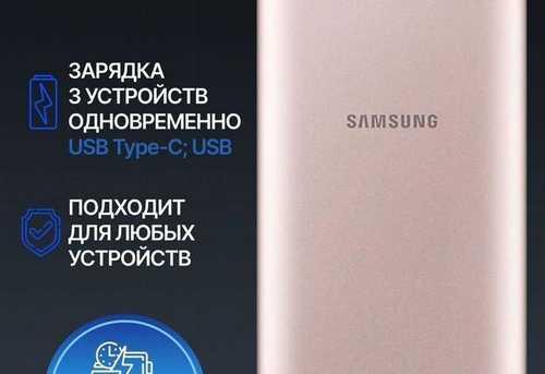 Внешний аккумулятор samsung