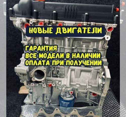 Новый двигатель Hyundai/Kia G4fс