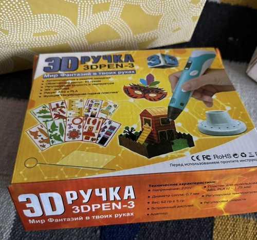 3D ручка набор