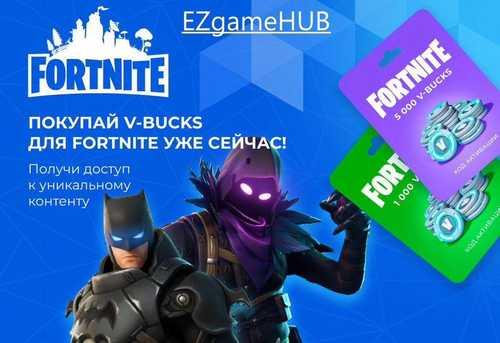 В-Баксы V-Bucks Fortnite PS Xbox PC все платформы