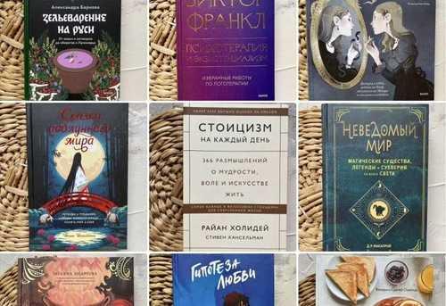 Новые книги, внутри много