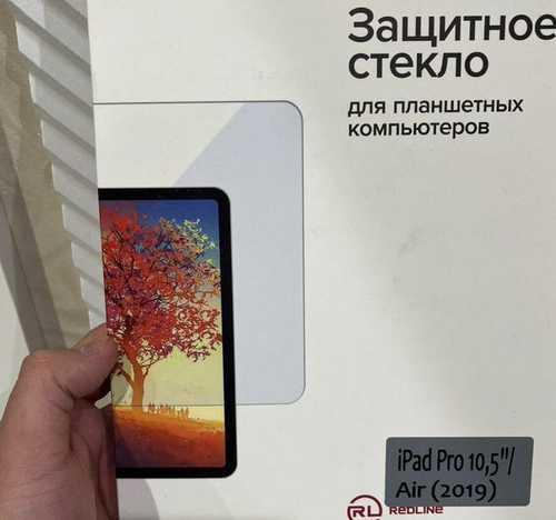 Защитное стекло Red Line для iPad Air (2019)