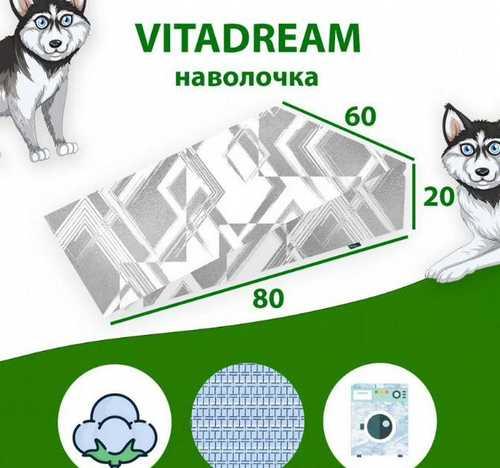 Vitadream подушка клиновидная