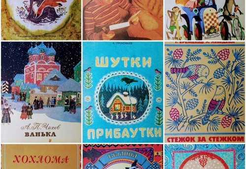 Детские книги СССР