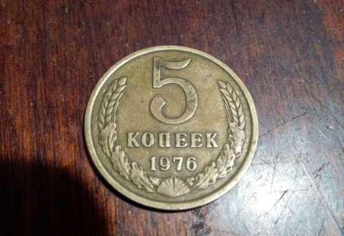 Продаю Монеты СССР 5 копеек 1976
