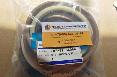 Ремкомплект гидроцилиндра стрелы 707-99-58080