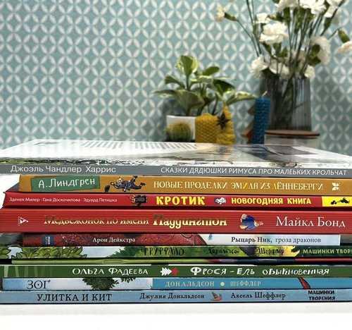 Детские книги 3-7 лет