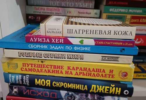 Книги 2 часть