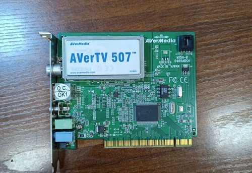 Avertv 507 видеозапись VHS кассет
