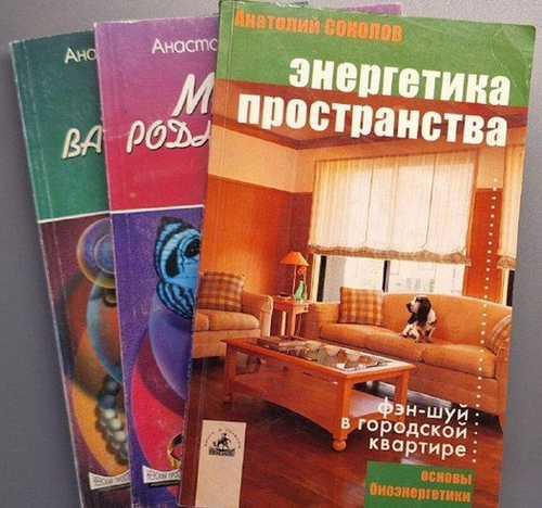 Книги по фэн-шую, организации пространства