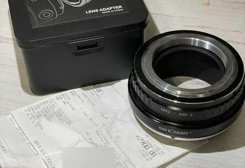 Переходник Adapter M42 - Nikon Z
