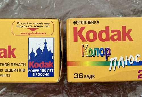 Пленка для фотоаппарата kodak