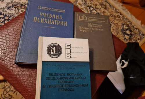 Книги по медицине. Психиатрия и другие области