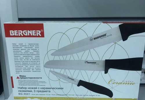 Км42 Набор керамических ножей bergner