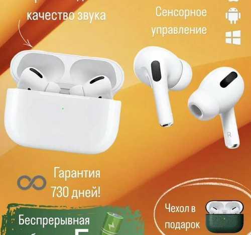 Беспроводный наушники apple