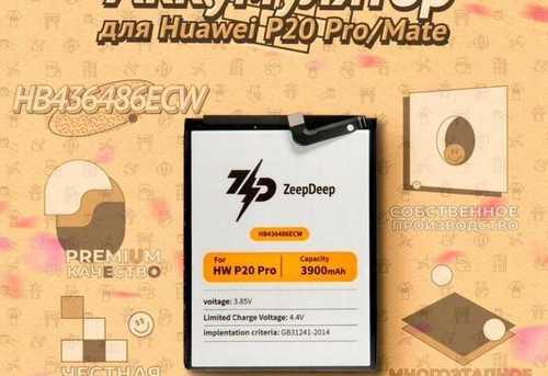 Аккумулятор ZeepDeep asia (HB436486ECW) для Huawei