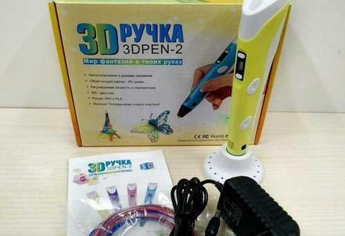 3d ручка