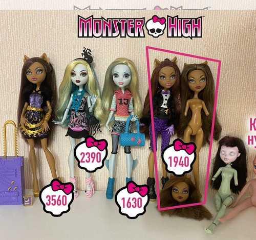 Куклы монстер хай monster high