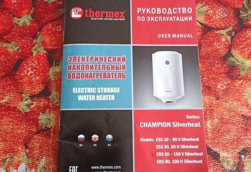 Водонагреватель накопительный thermex 50л