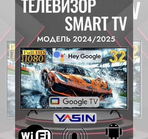 Телевизор SMART tv 32 дюйма Yasin